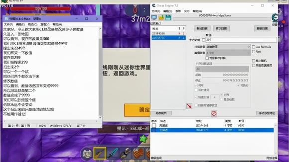 CE修改迷你子弹数量教程教学