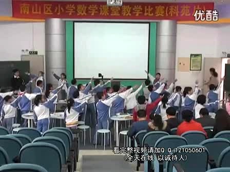 《认识分数 分一分》北师大版_苏老师_小学数学三年级优质课观摩课...