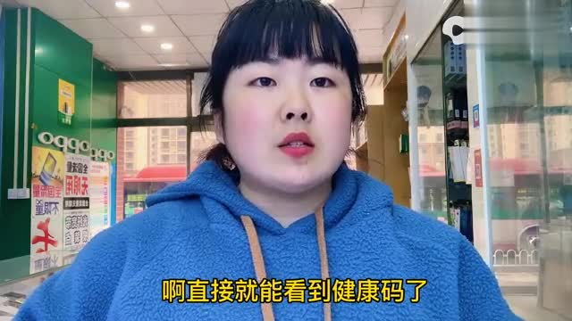 健康码放桌面点一下就打开了 只可惜好多人不会