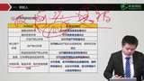 5.1.1 企业所得税纳税人