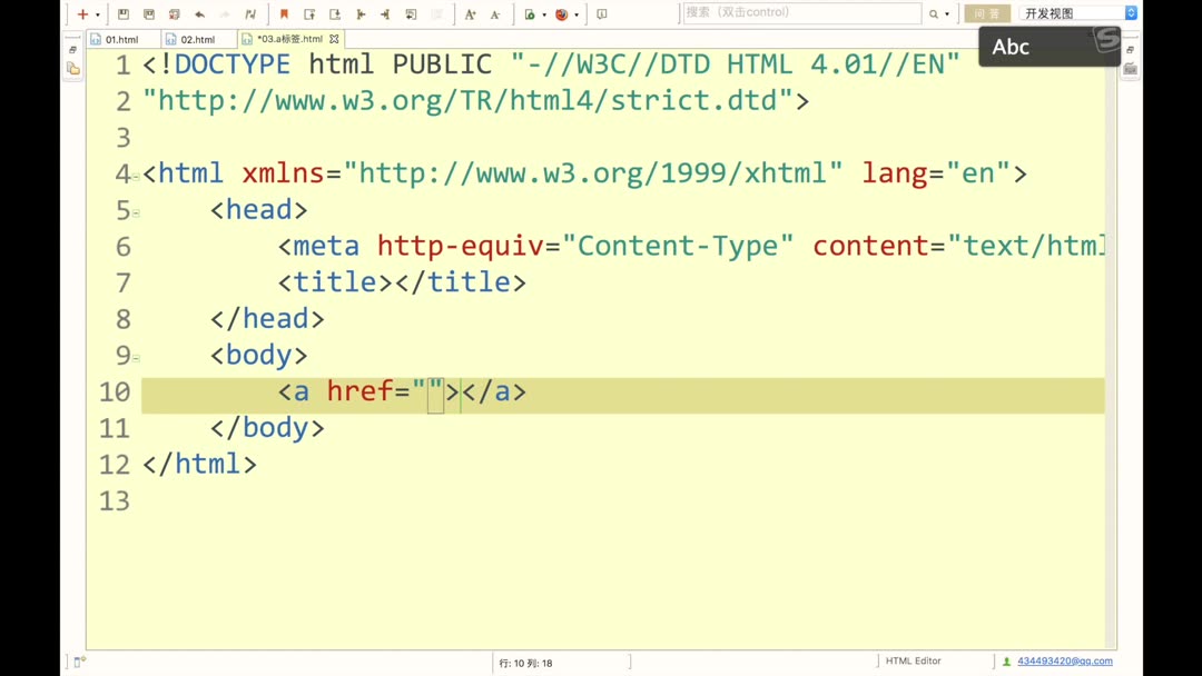 6文档头申明 标签 属性 元素 单标签 对标签-零基础PHP开发熊老师