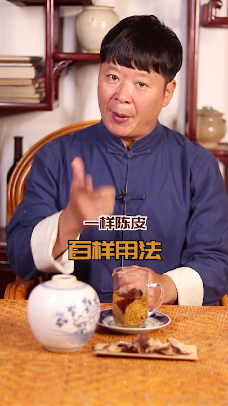 一样陈皮百样用法,你家怎么用?#新会陈皮