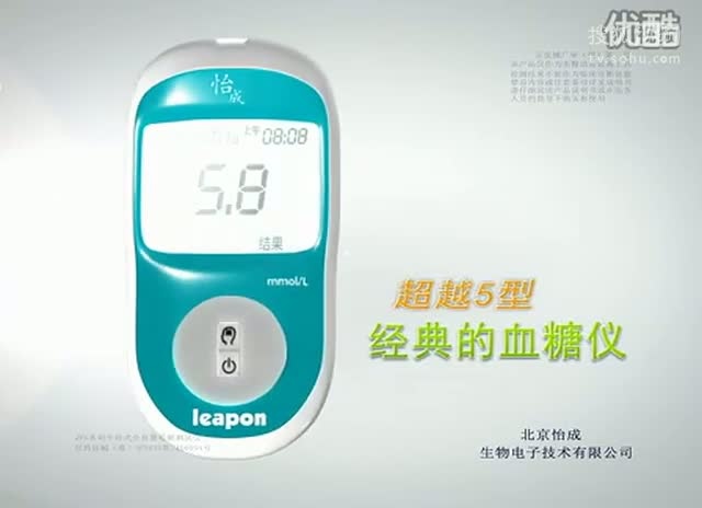 怡成血糖仪央视广告片[www.xuetangshizhi.cn]