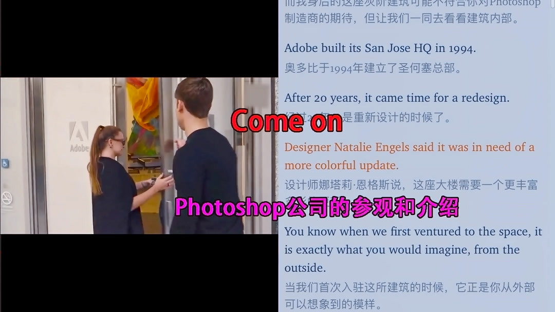 Photoshop公司的参观和介绍Visit ADOBE Company
