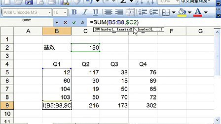   视频教程 EXCEL 实用基础课程