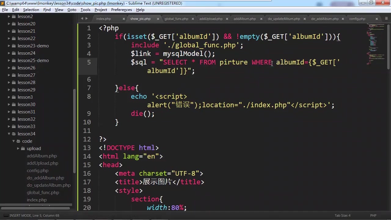 学习猿地 PHP教程 21 在线相册实战 6.相册图片添加及查询操作