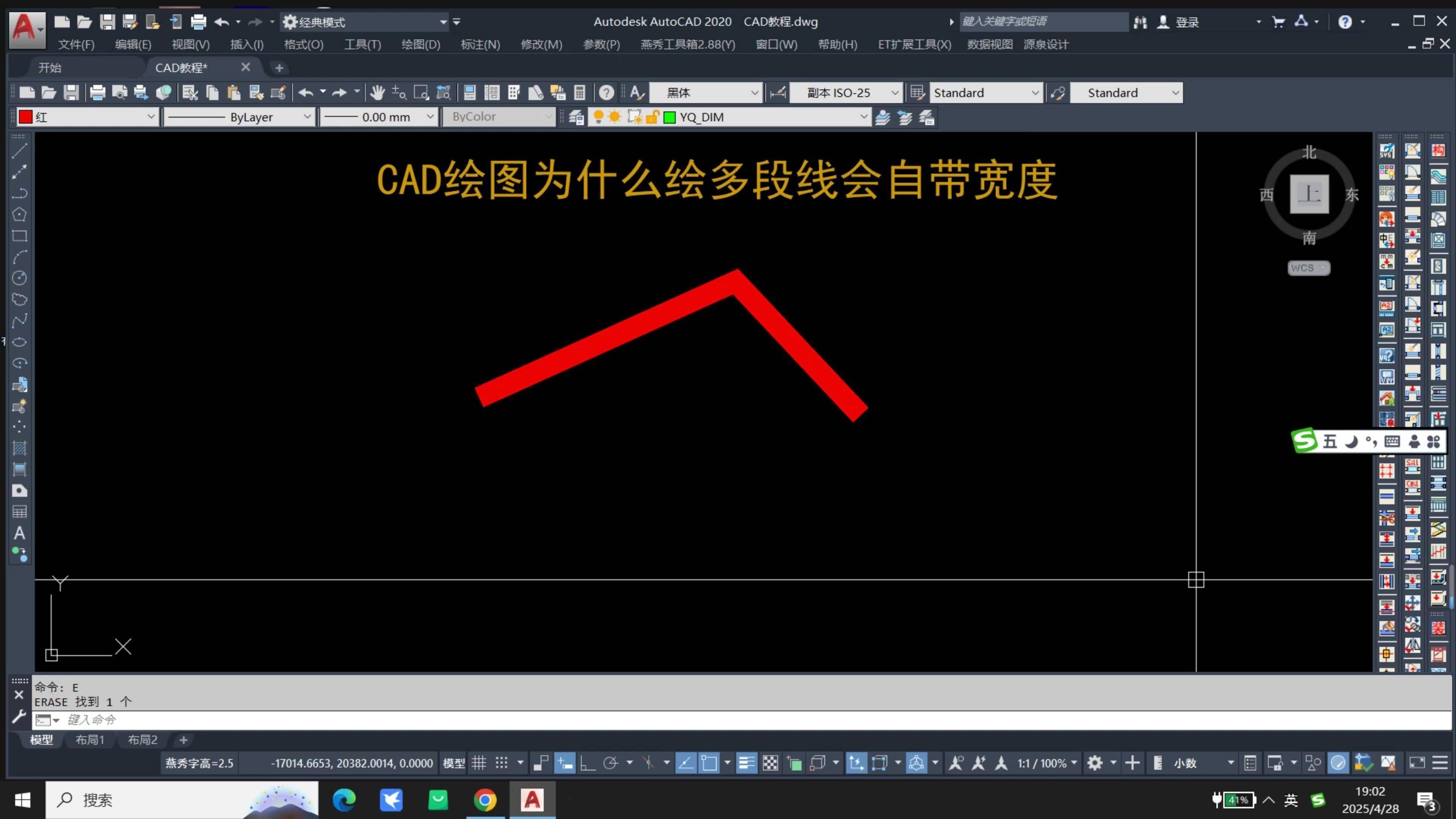 CAD绘图为什么绘多段线会自带宽度?-平哥设计 #CAD #cad画图