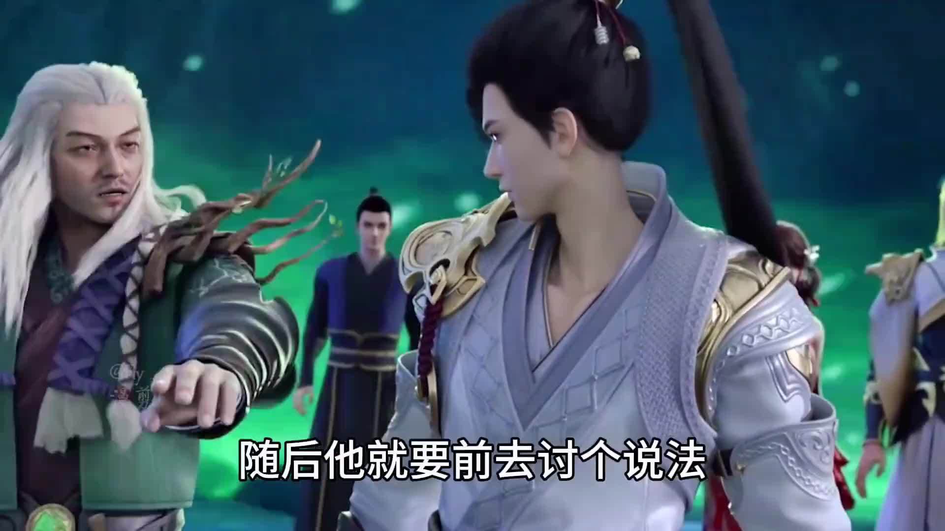 《完美世界》42集_第8段