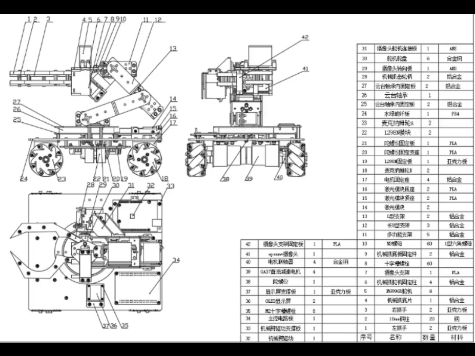 物流搬运机器人,包含完整机械结构设计图纸,包含装配图和零件图,可...
