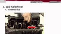 曲轴飞轮组的拆卸《汽车维修工(四级)》