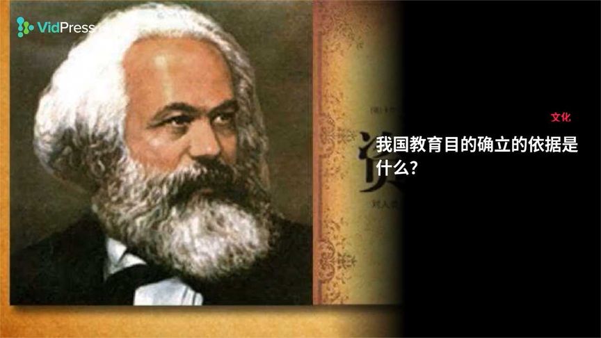 我国教育目的确立的依据是什么?