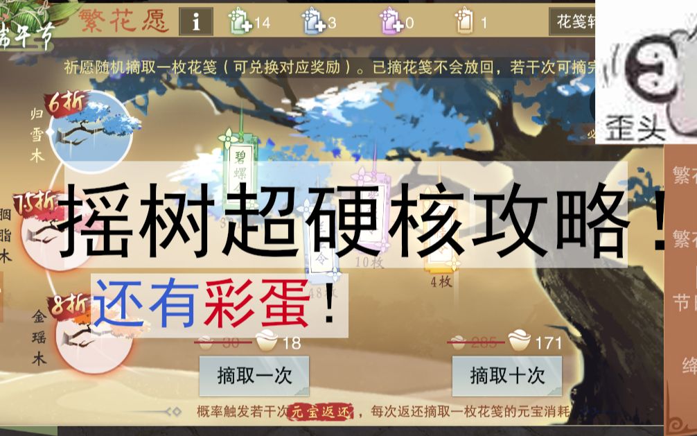 不看后悔!超良心的端午节摇树活动攻略!硬核up主在线教学【一梦江湖...