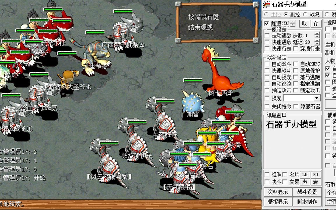 ...看懂65版本群攻型宠物横向对比石器时代远古矿坑_网络游戏热门视频
