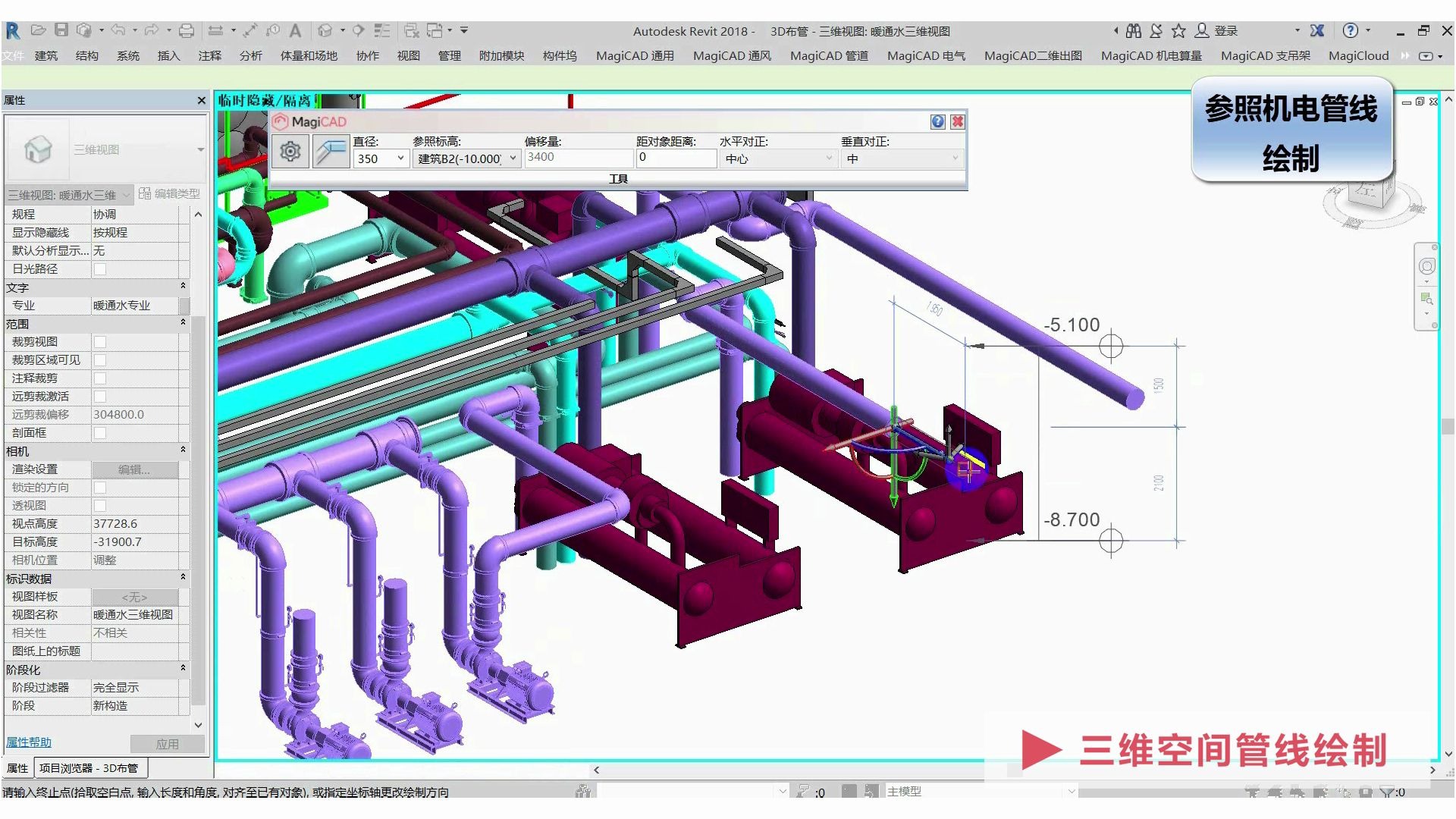 MagiCAD机电BIM模型创建