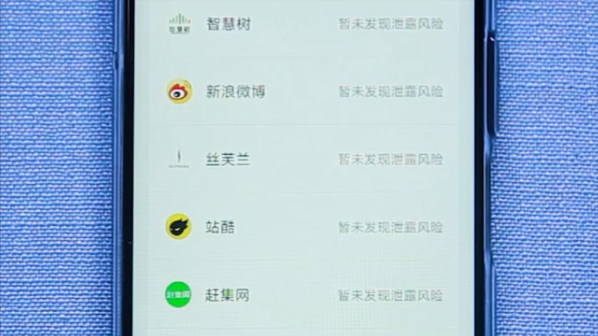 想知道自己手机号都绑定了什么?教你2个方法查询!