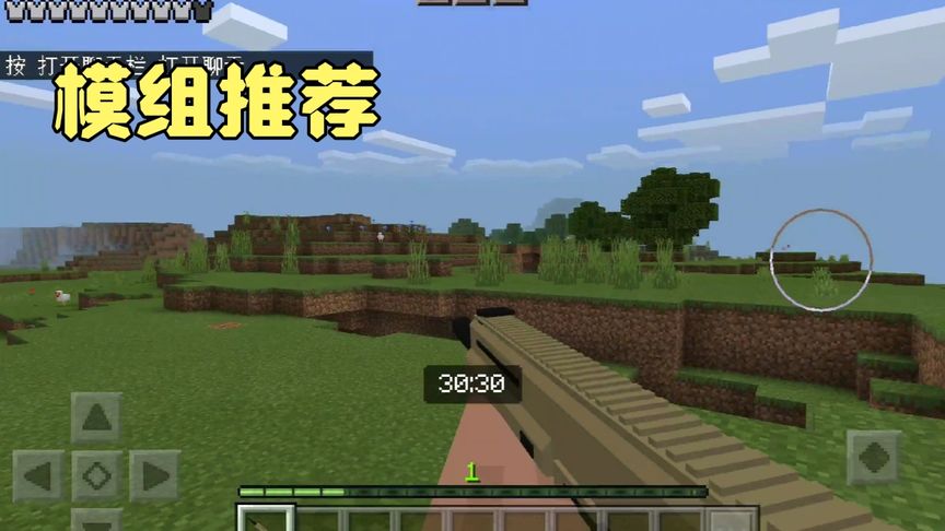 我的世界:模组推荐(仅限国际服)