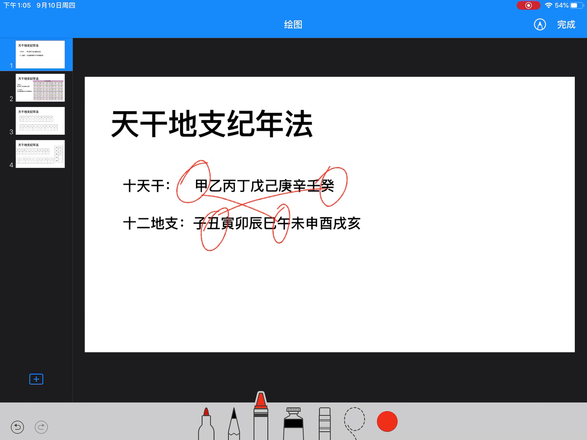 天干地支纪年法怎么算呢?
