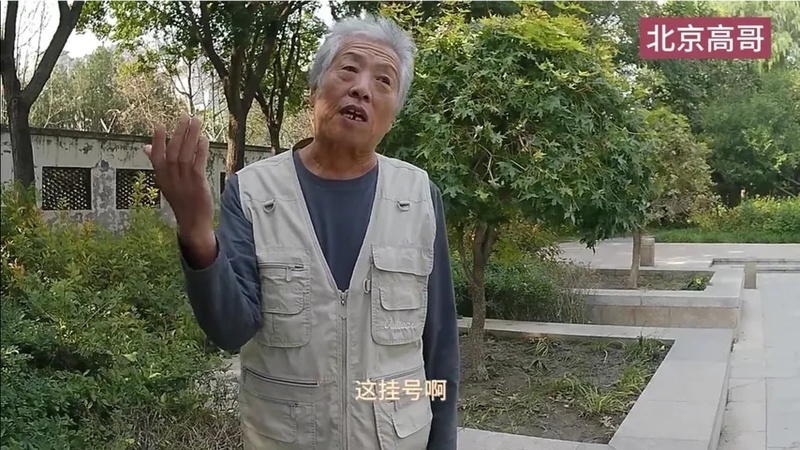 北京老哥聊,医院的不合理现象,护工,自费药,专家号,病不起