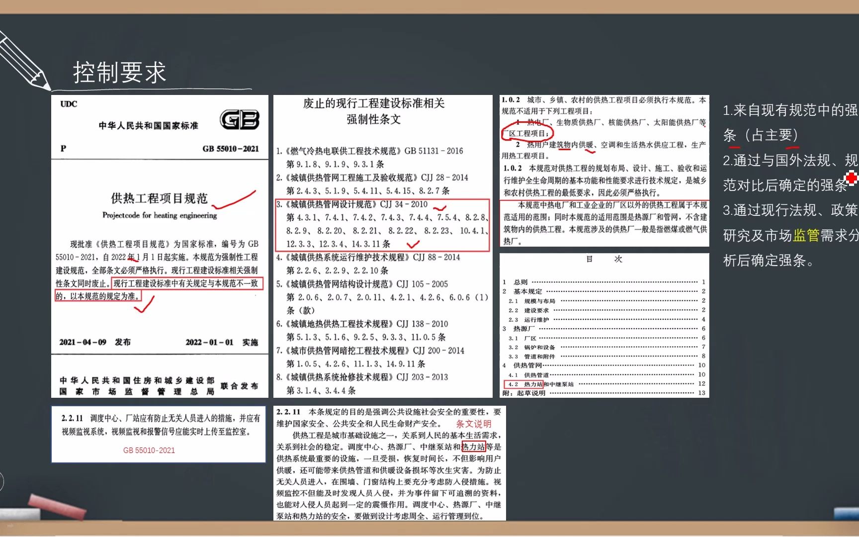 系统控制及气候补偿器