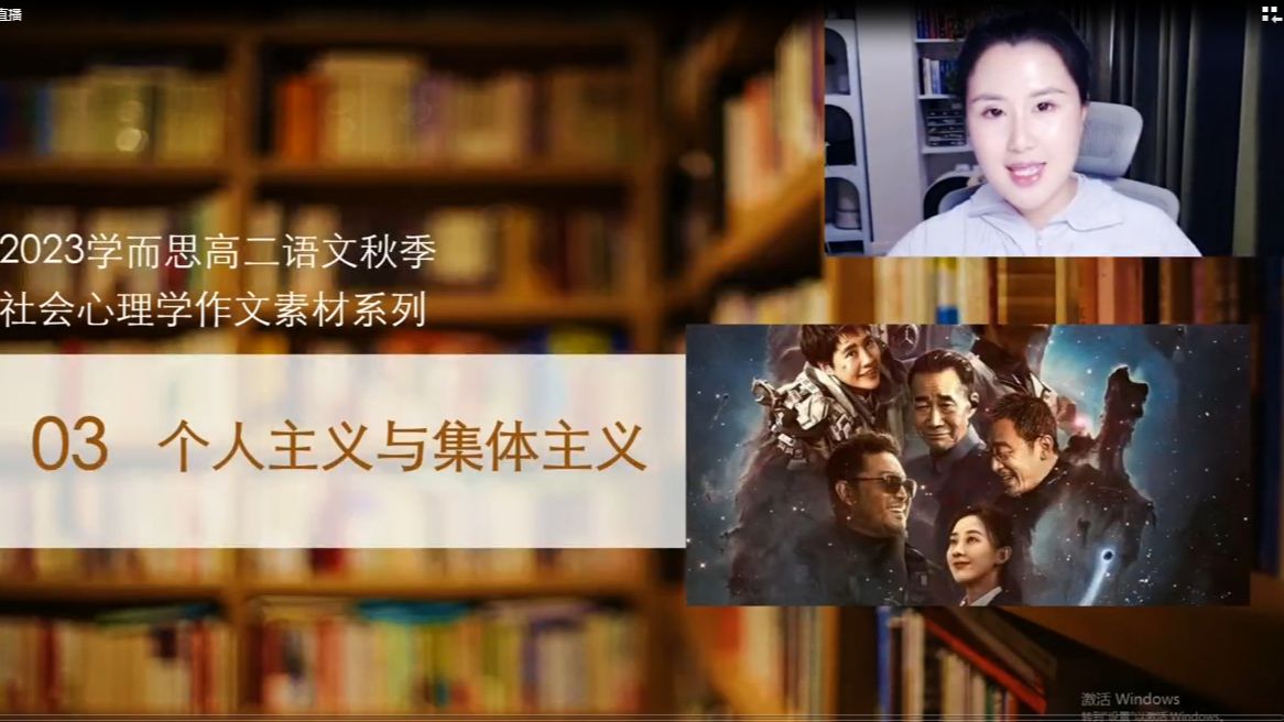 社会心理学系列作文素材——个人主义与集体主义