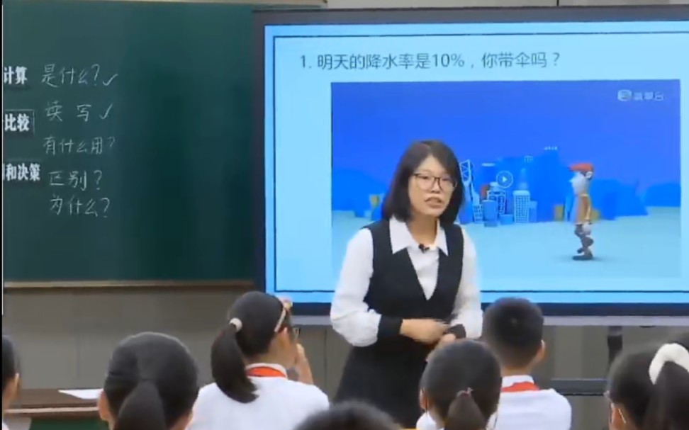 《认识百分数》公开课【特级教师优质课】