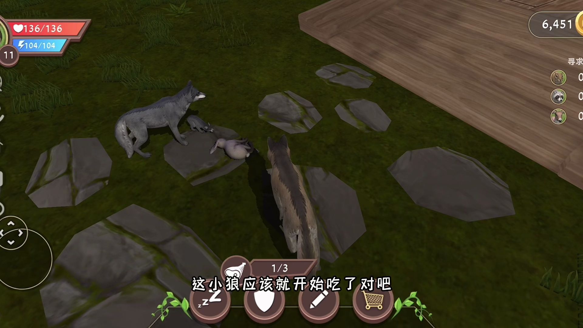 狼模拟器:找到狼的巢穴,并生下小狼仔