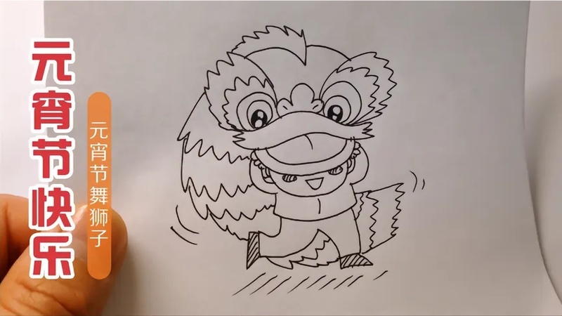 元宵节舞狮子