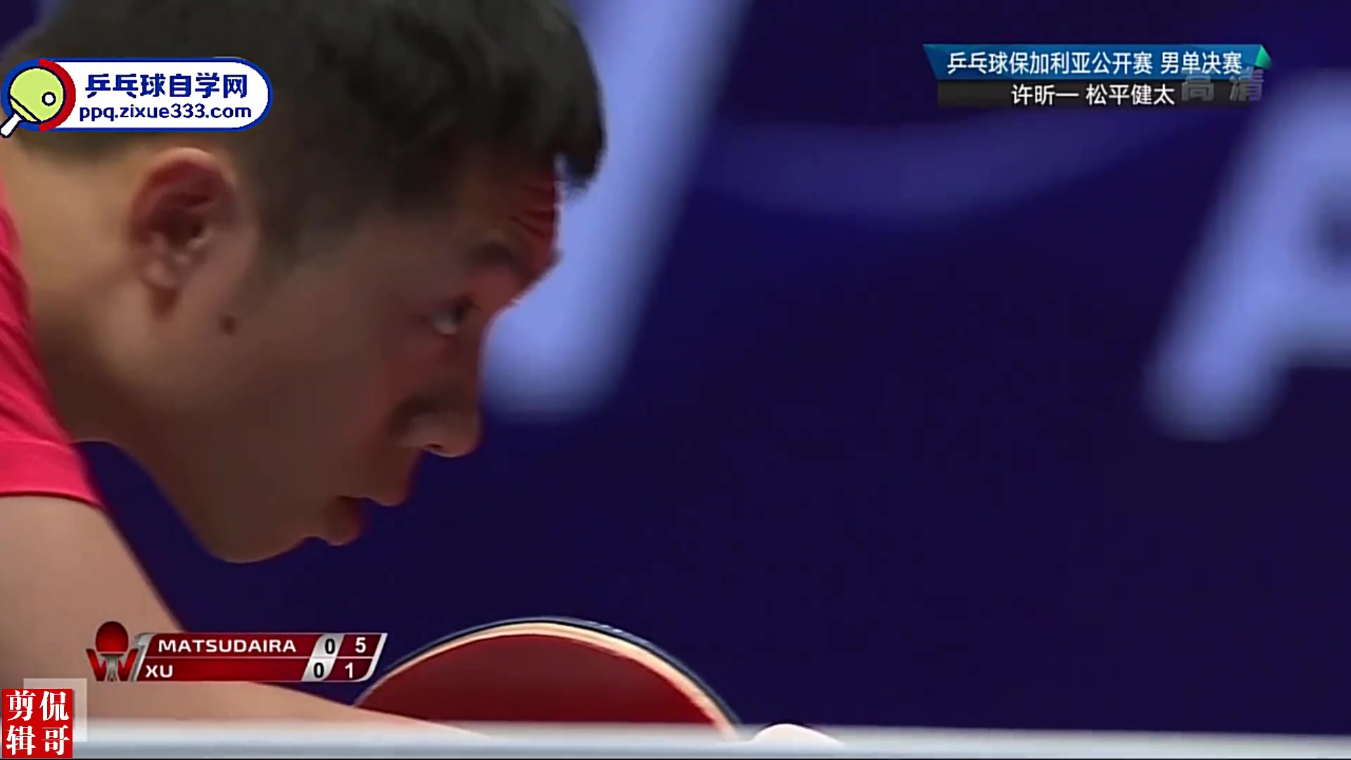 ...许昕vs松平健太(2018保加利亚公开赛 男单决赛 乒乓球比赛视频)_batch