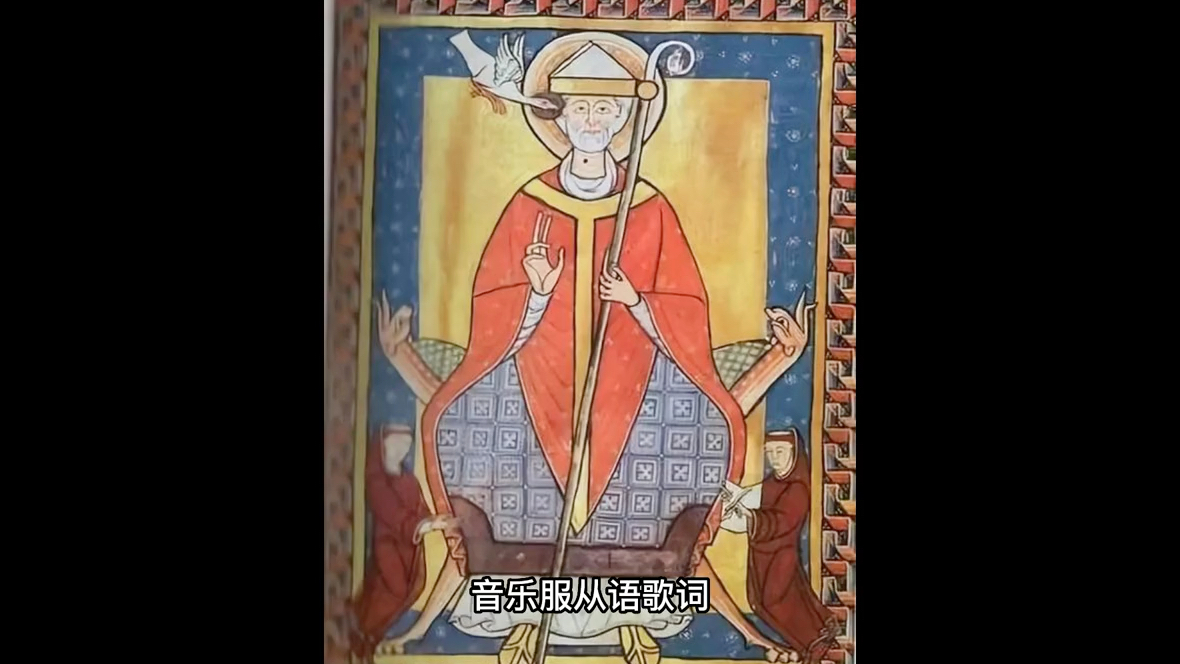 中世纪时期的格里高利圣咏