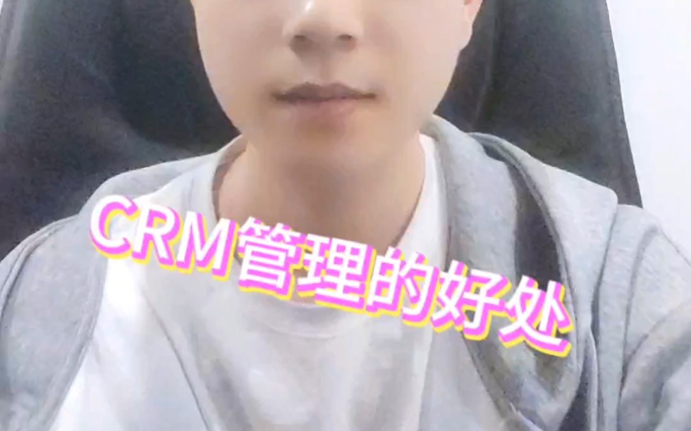 crm管理系统!
