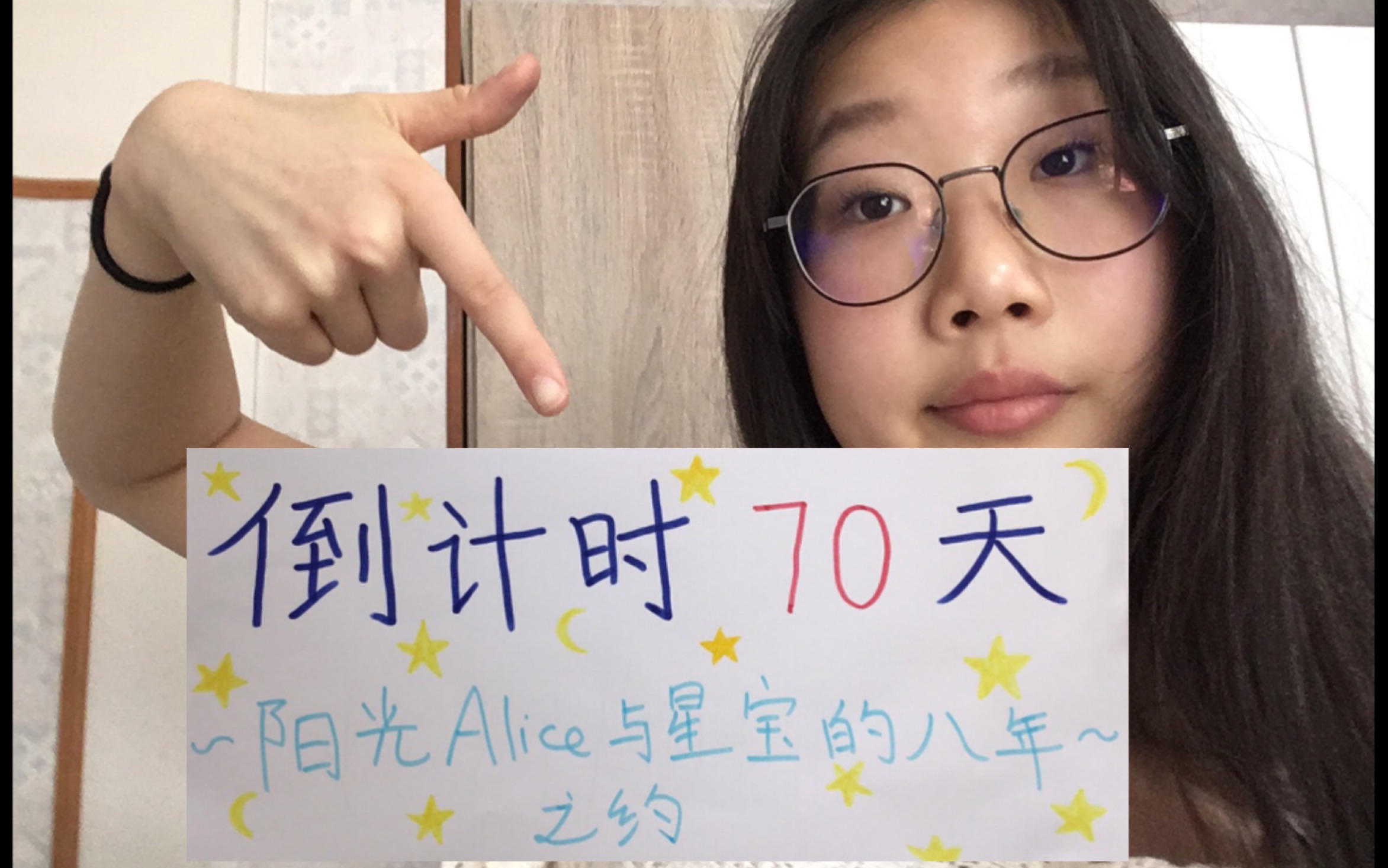 【阳光Alice主播接力计划】第三周day1 门的自我介绍