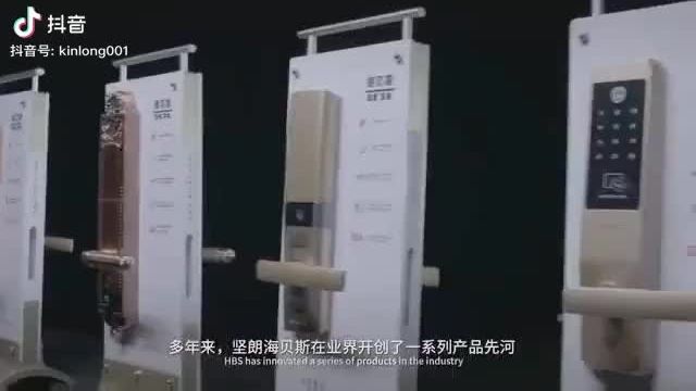 #变声 海贝斯智能锁
