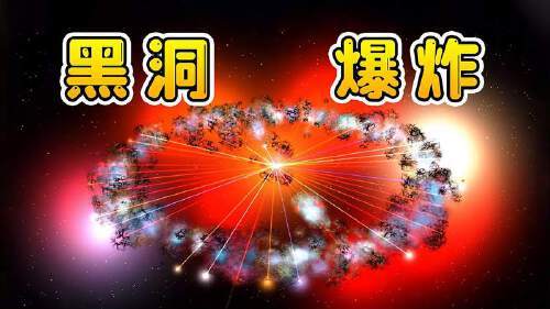我引爆黑洞竟炸出神秘宇宙极光!辉哥模拟震撼太空奇观