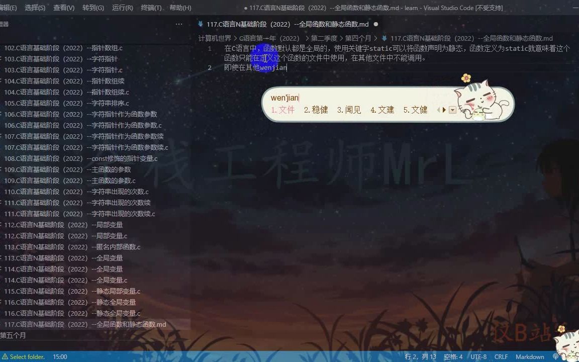 117.C语言N基础阶段(2022)--全局函数和静态函数