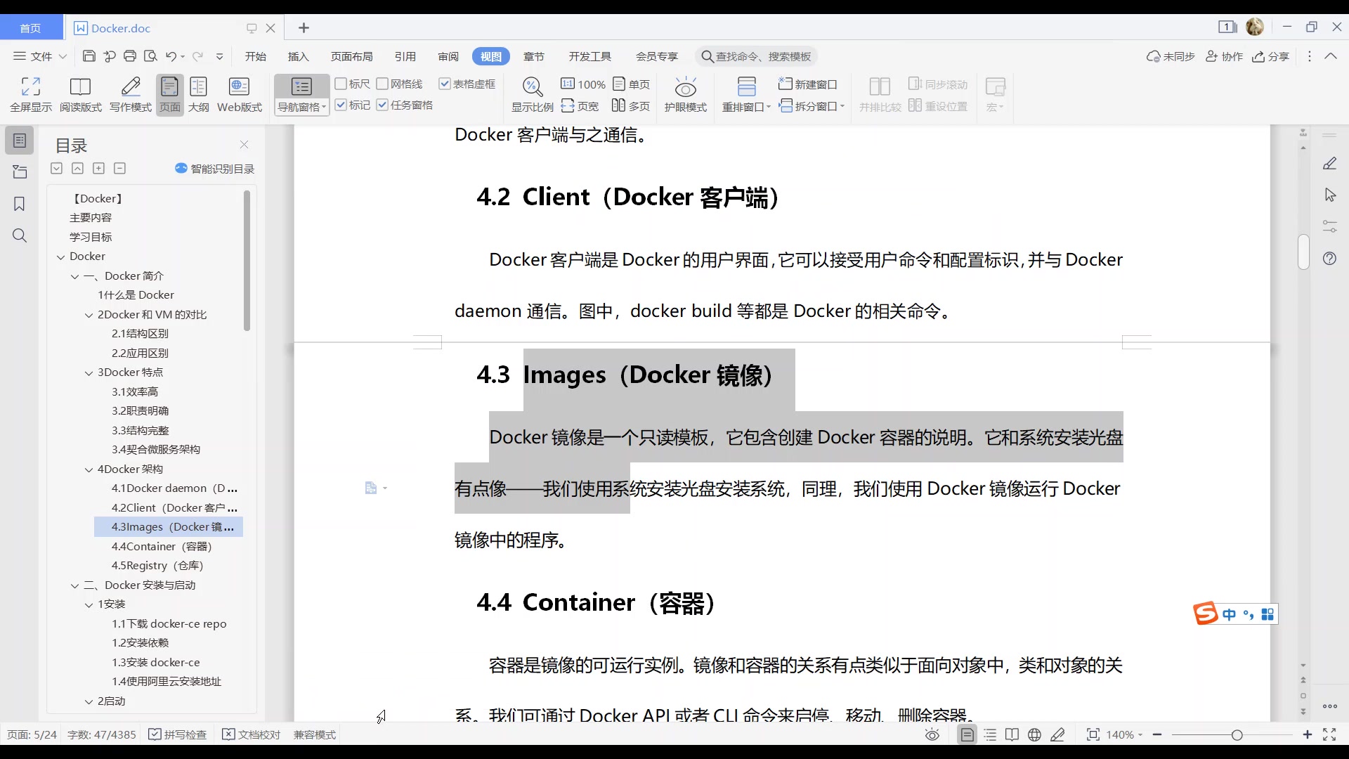 Docker-Docker企业应用实战(java高级部分)
