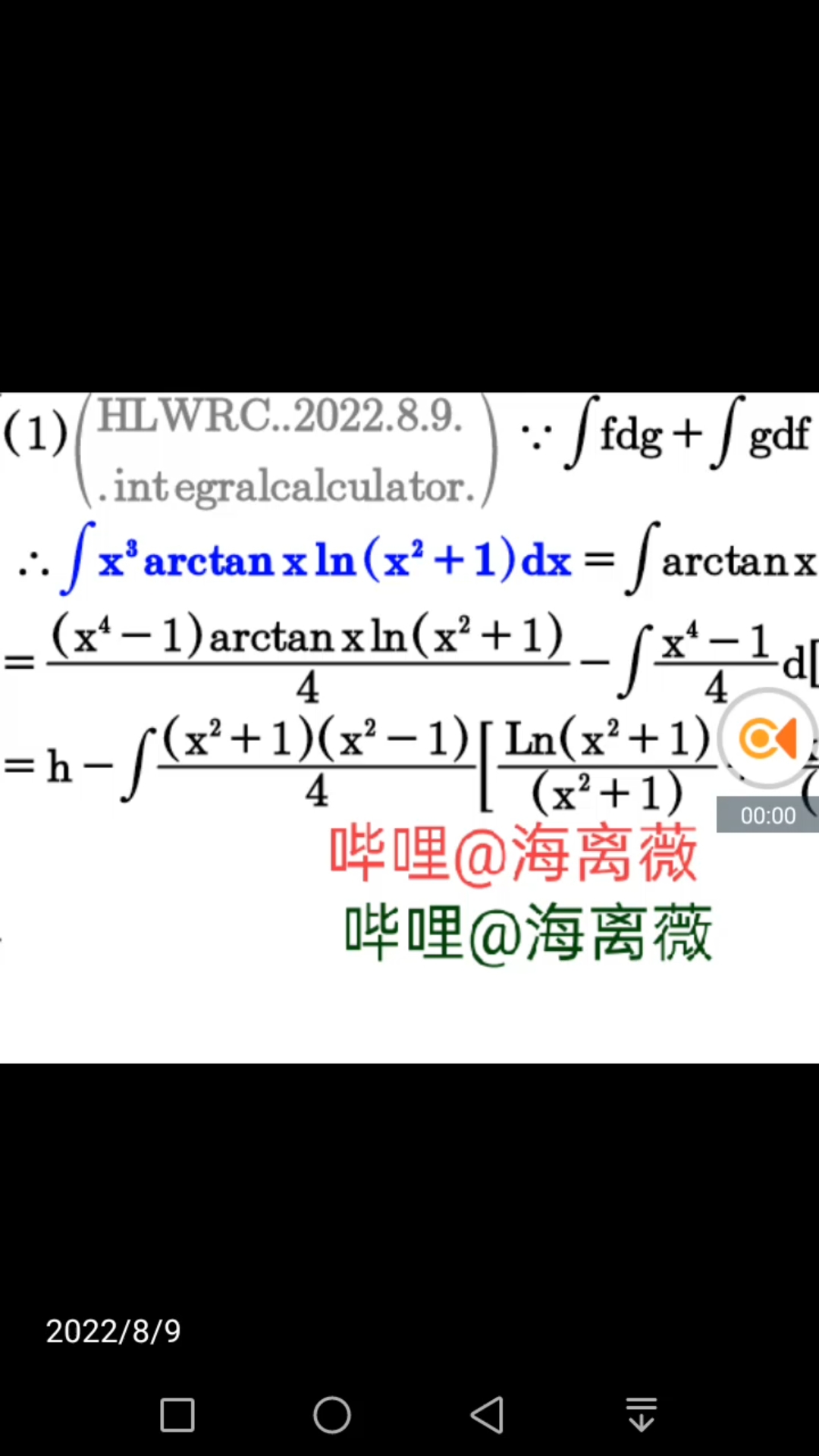 我改编不定积分∫xxxarctanxln(x^2+1)dx分部积分法@海离薇.【高数...