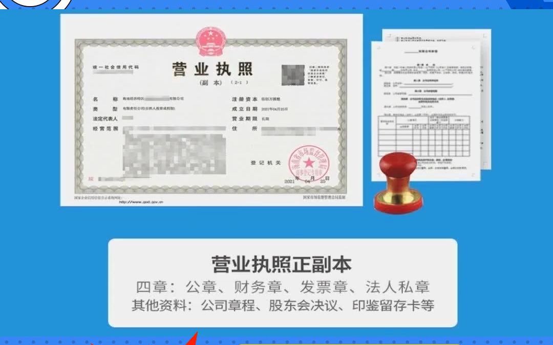 找代理记账公司,企业需要提供什么哪些资料呢?