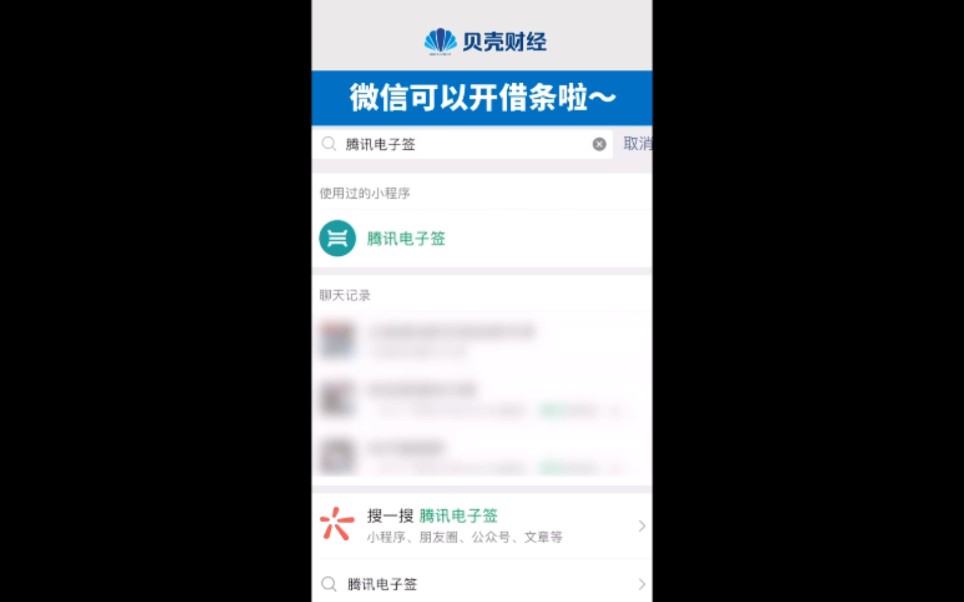 微信里可以开借条了:提供规范模版、还款提醒等功能