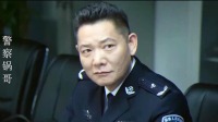 影视剧中数钱名场面:警察用手查假币一查一个准,真佩服!