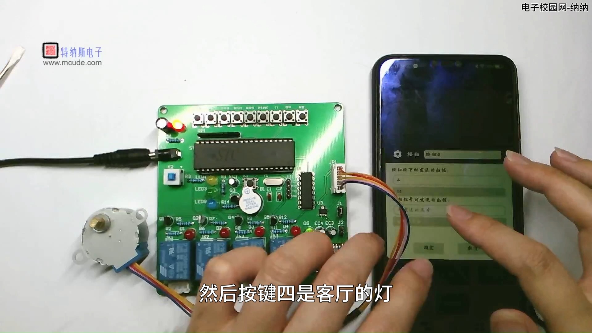 基于单片机的蓝牙智能家居系统-实物
