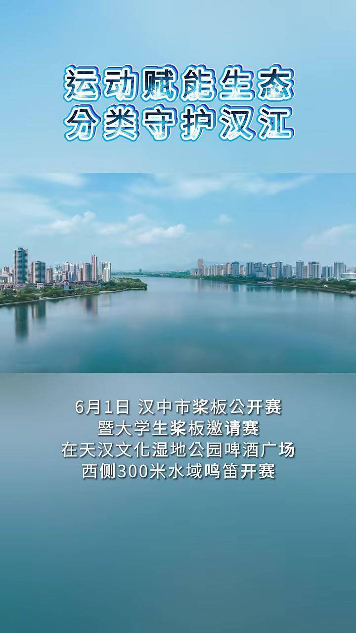运动赋能生态分类守护汉江#垃圾分类汉中在行动#主题宣传#科普