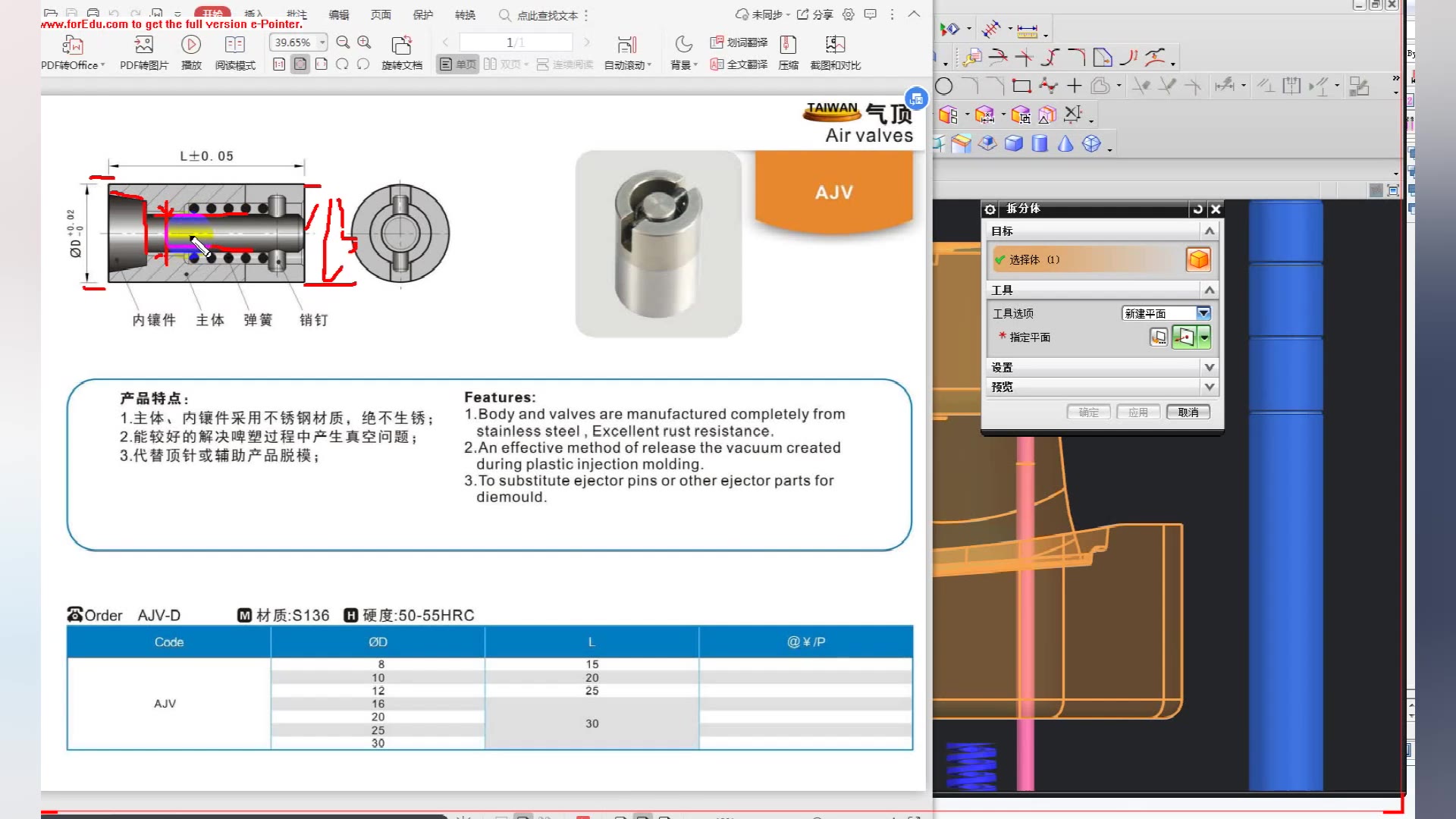 UG模具设计之气顶