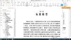 2023-01-28-20-38-57宇宙标准模型