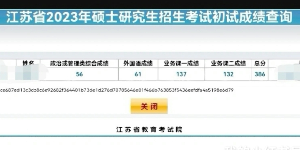 23考研成绩,江苏师范大学音乐表演专业,希望可以进复试。