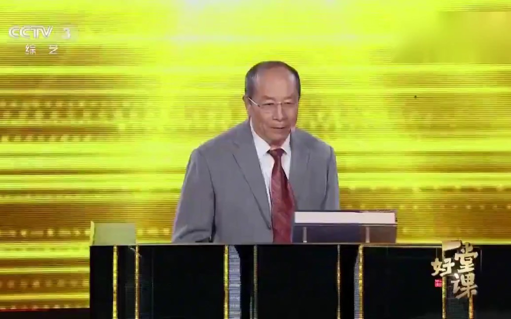 [一堂好课]《百年苦难》 主讲人金一南:信仰的力量