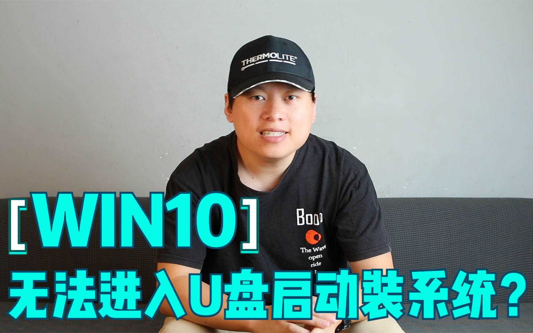 WIN10无法进入装机U盘启动?简单一招分分钟进入解决问题