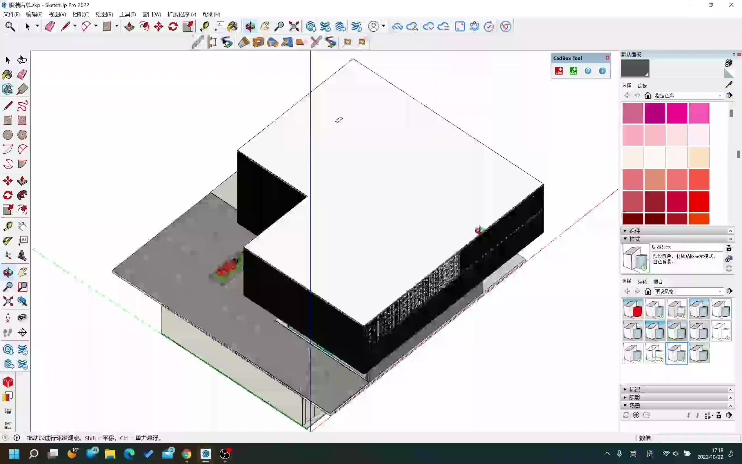 sketchup 导出三视图 透明背景