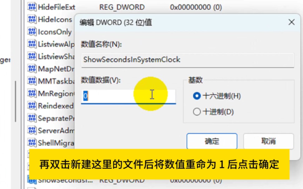 电脑任务栏时间秒数星期设置方法