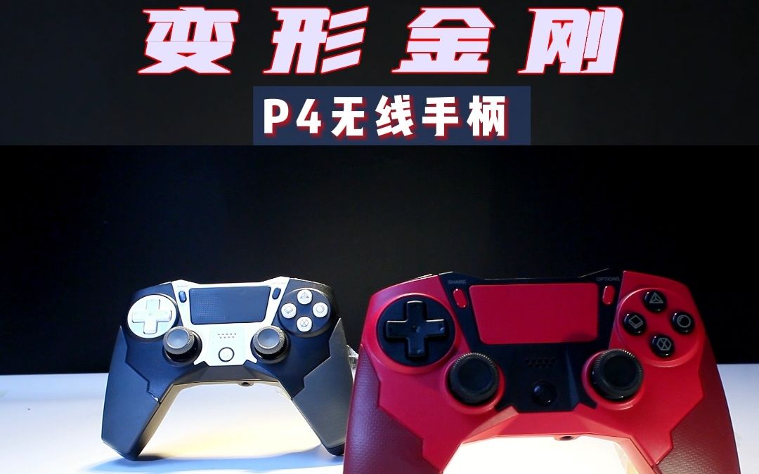 PS4/PS3无线震动蓝牙游戏手柄体感可编程按键六轴陀螺仪支持苹果...