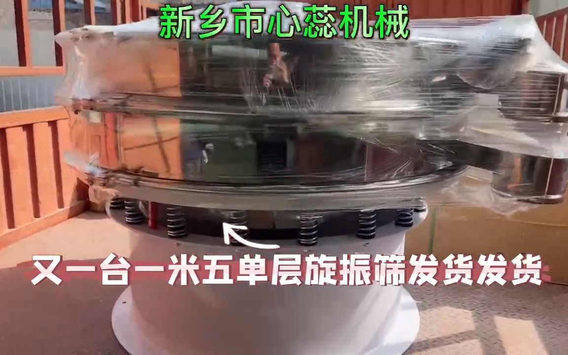 不锈钢旋振筛干湿物料皆可筛欢迎中间商找我